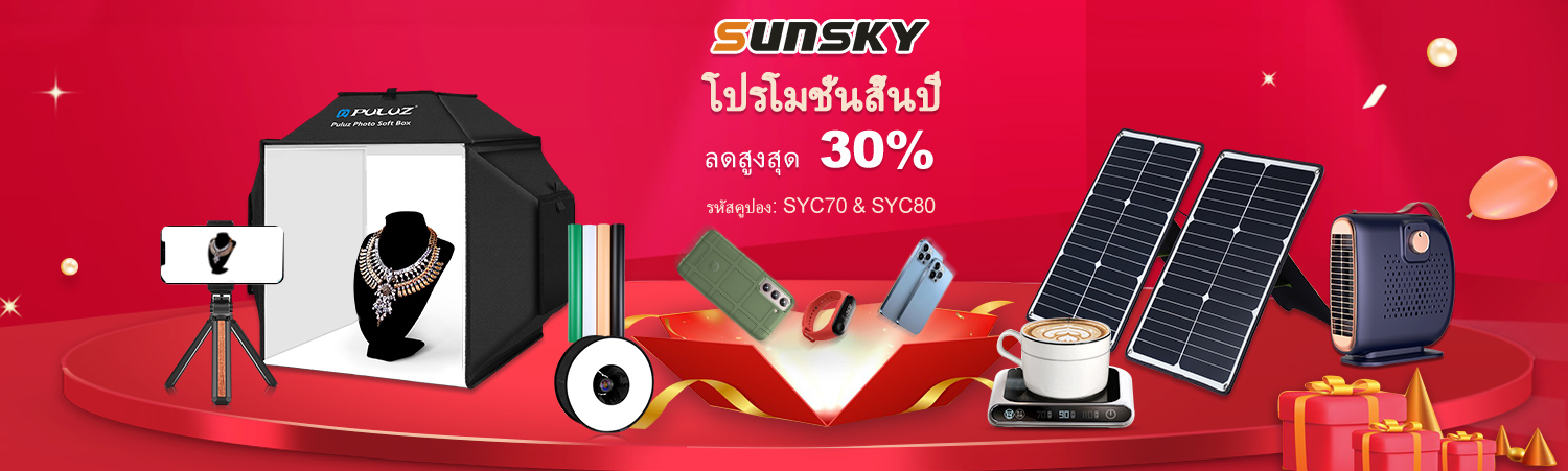 SUNSKY - 2022 Sunsky Year End Clearance
