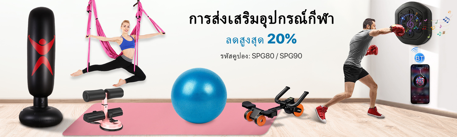 SUNSKY - Sporting Goods Promotion