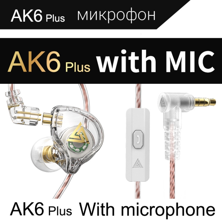 QKZ AK6 PLUS HiFi Bass Detachable Audio Cable Dynamic Heavy Bass Wired ...