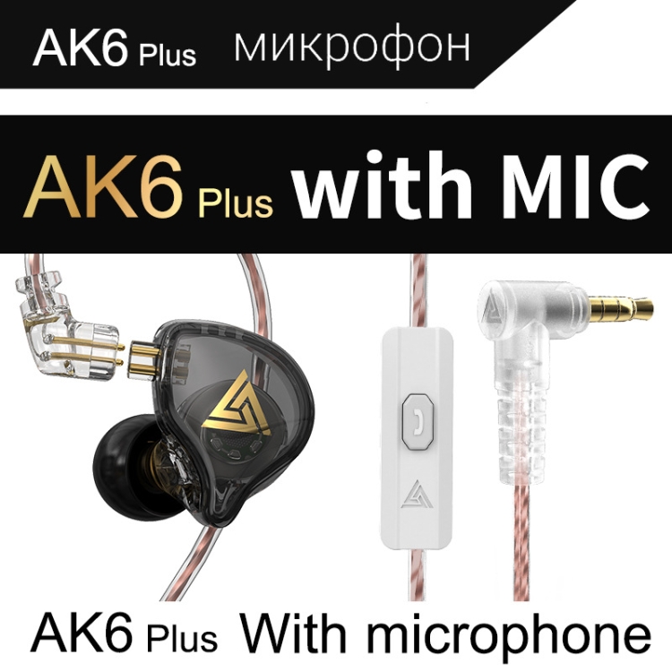 QKZ AK6 PLUS HiFi Bass Detachable Audio Cable Dynamic Heavy Bass Wired ...